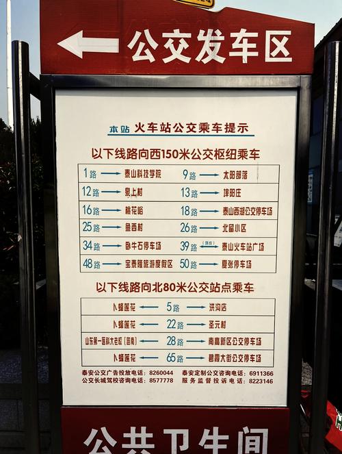 泰山站开通e卡了吗现在截图