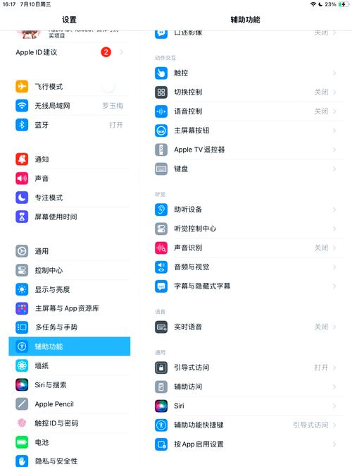 ipad怎么合上盖锁屏截图