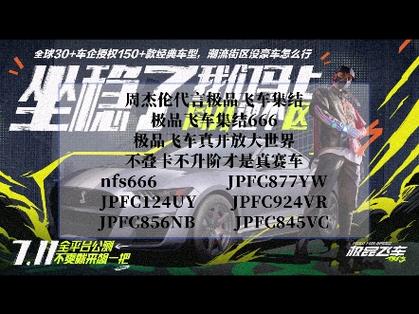 极品飞车无限狂飙礼品码图标