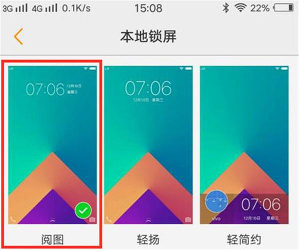 iqoo怎么设置壁纸自动更换图标