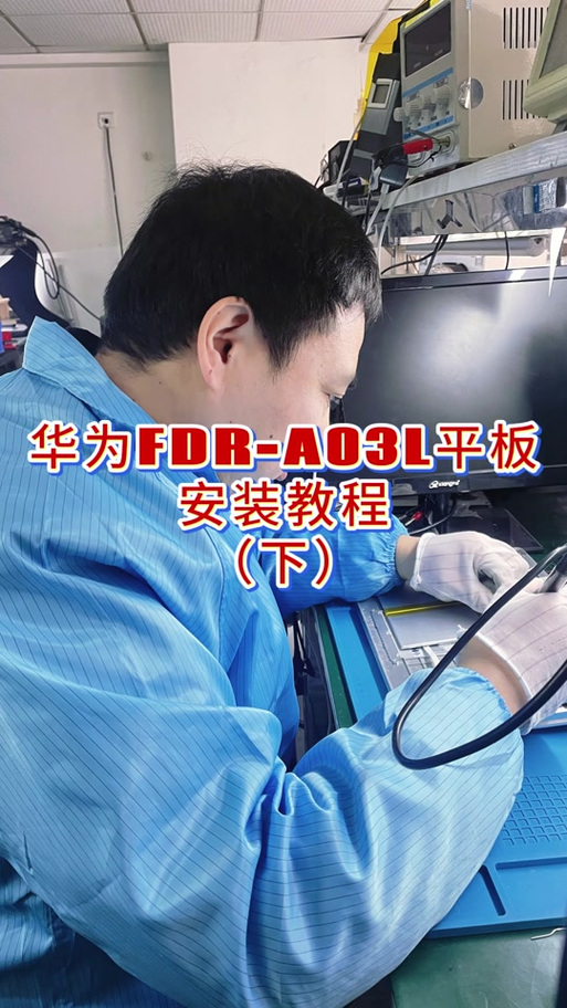 华为平板怎么直接刷机