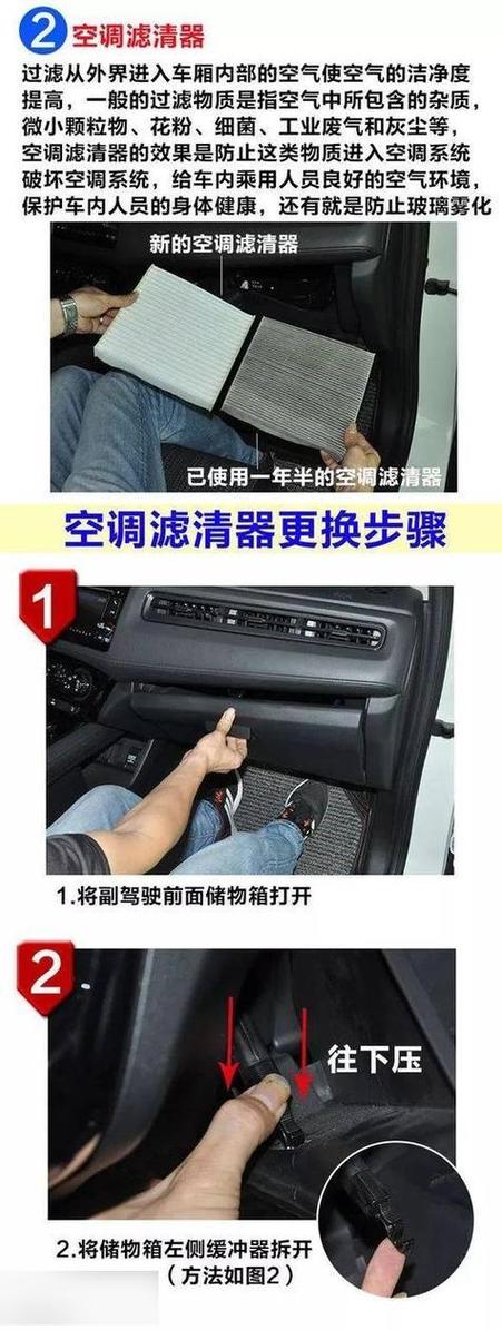 怎么换空调滤芯图标