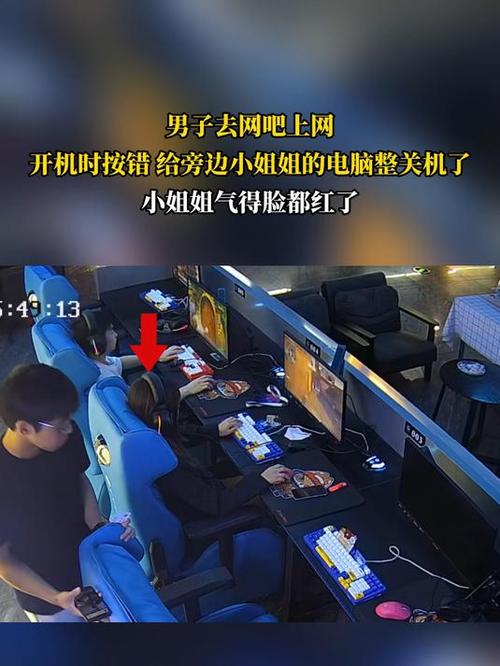 网吧走的时候需要关机吗图标