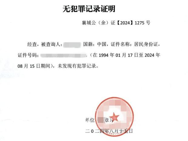 警民通无犯罪记录证明图标
