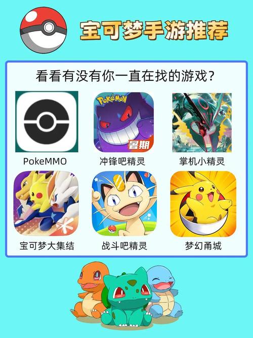 宝可梦破解版下载图标