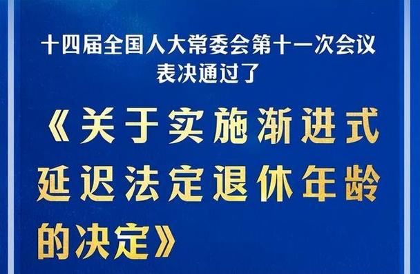 校车延迟63岁最新消息图标