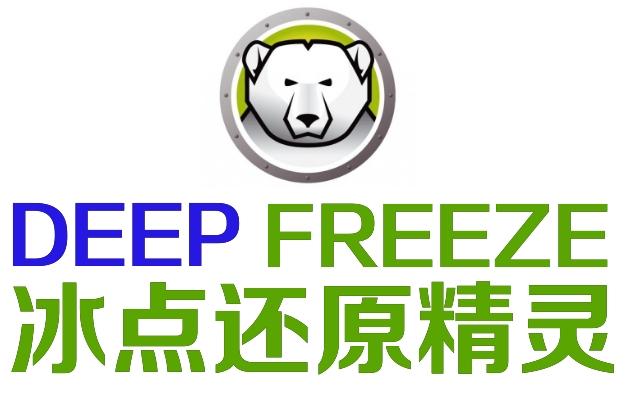 冰点还原8.63图标