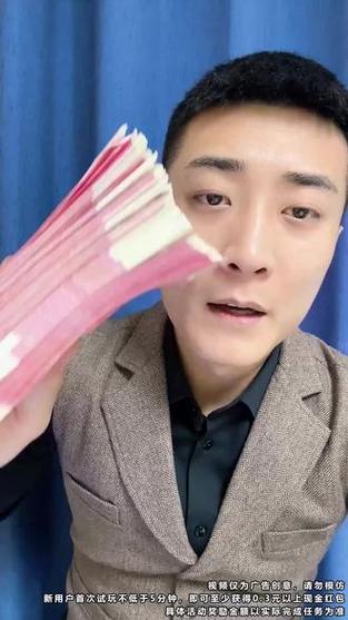 手机充电赚钱现金
