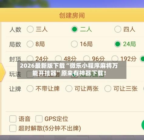 微乐麻将开挂免费下载安装图标