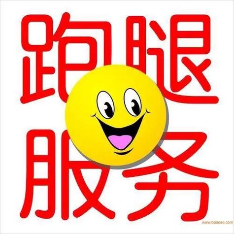 跑腿多少钱一单图标
