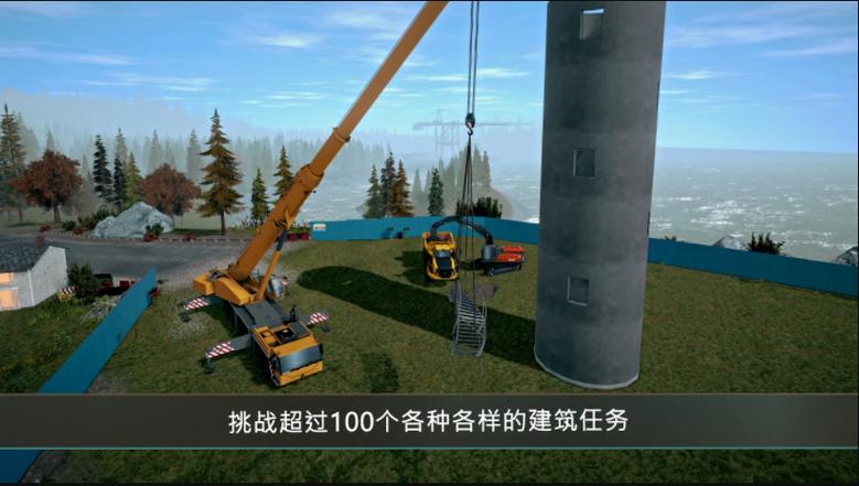 建筑模拟2015无限金币版图标