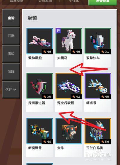 我的世界会员坐骑可以在服务器用吗截图