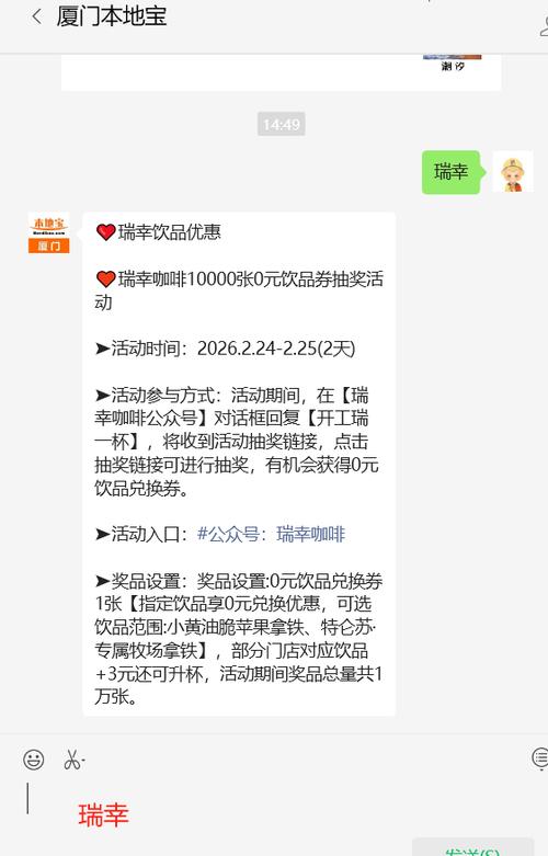 瑞幸兑换码在哪里截图