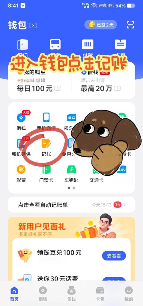 qq钱包怎么换绑实名认证图标