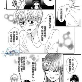 四角恋情下的