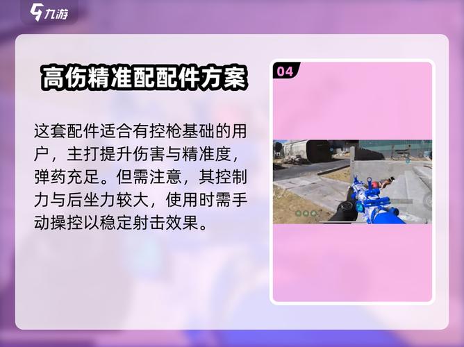 吃鸡M4怎么不能换挂件
