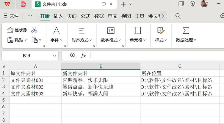 word在一个窗口打开多个文件图标
