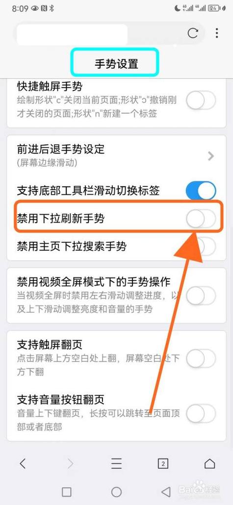 退出手势在哪里设置图标