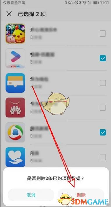 怎么删除华为应用市场图标