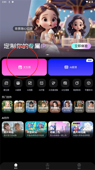 whee画质修复下载截图