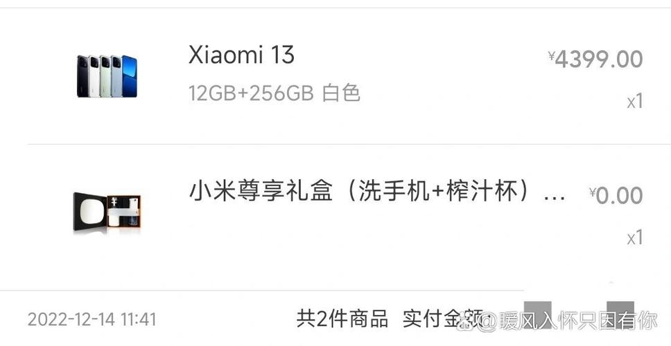 小米手机健康度良好是多少图标