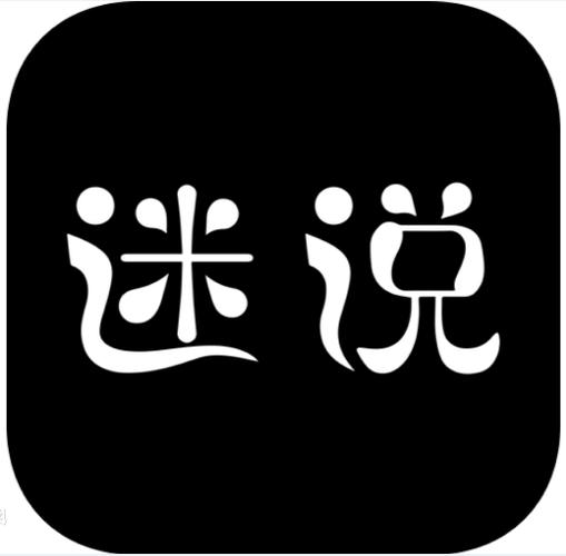 迷说小说app下载安装图标