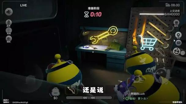 蛋仔派对神器图标