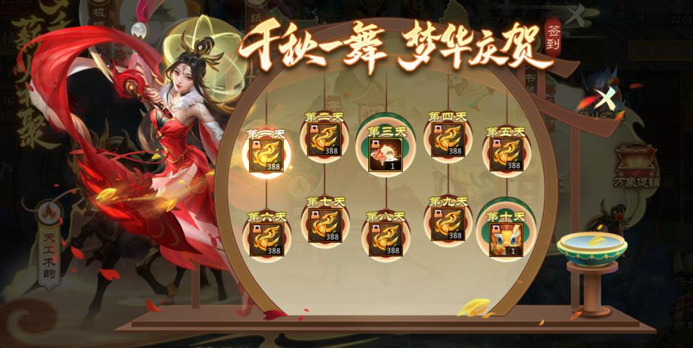 梦三国手游图标