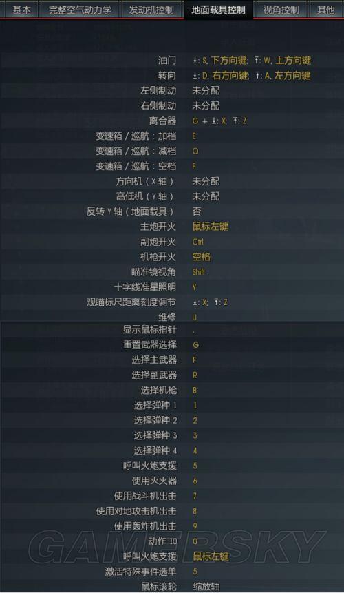 战争雷霆最流畅设置图标