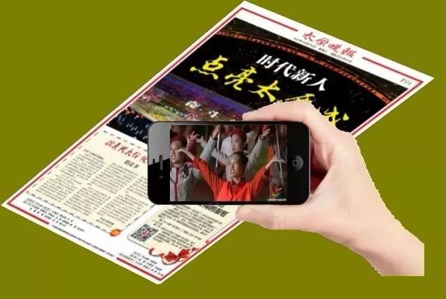 太原晚报手机版