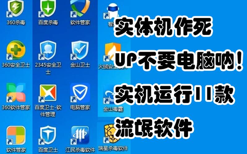 电脑流氓软件有哪些图标