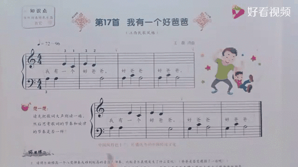爸爸 爸爸 好爸爸 我有一个好爸爸图标
