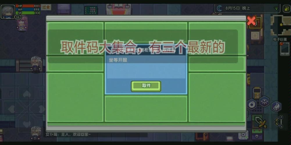 伊洛纳最新兑换码2023图标