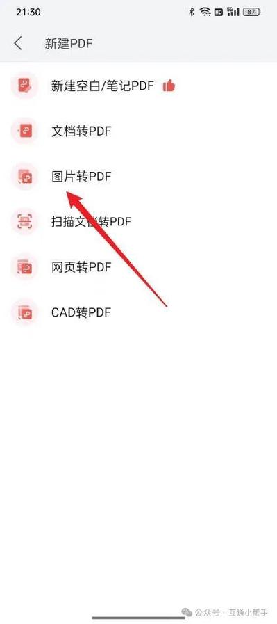 华为手机扫描图片文字转换文本图标
