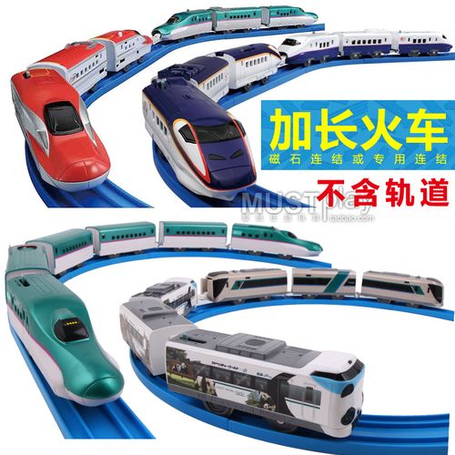 电动火车最新版本截图