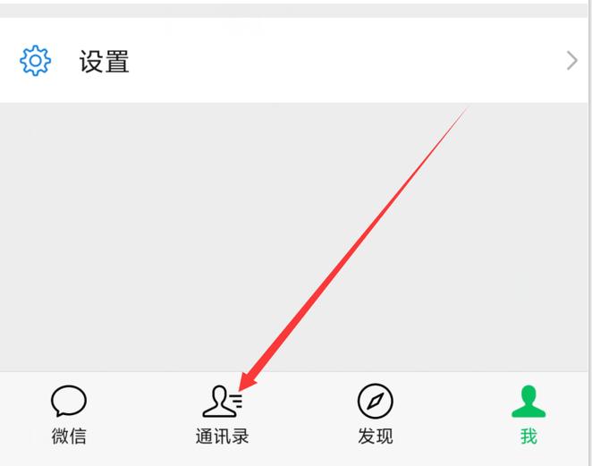 微信分组怎么取消标签图标