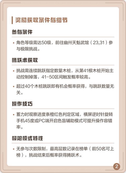 梅花桩所有奖励一览表