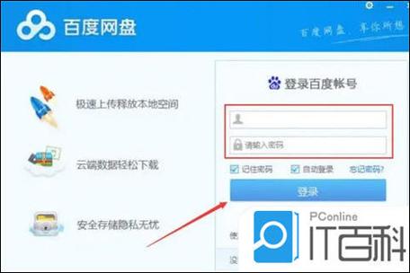 百度云分享能看见谁保存吗图标