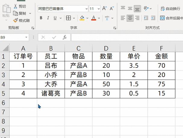 表格自动添加边框的公式