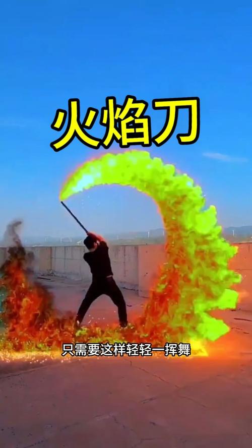 杨树太原火焰刀图标