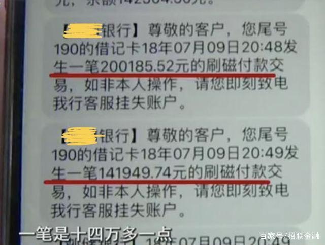 银行被盗刷怎么追回截图