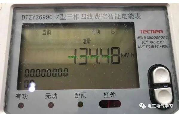三相四线智能电表读数图标