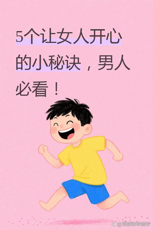 怎样说话让女生开心图标