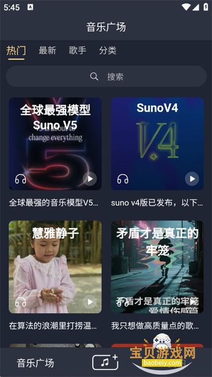 ai音乐创作app截图