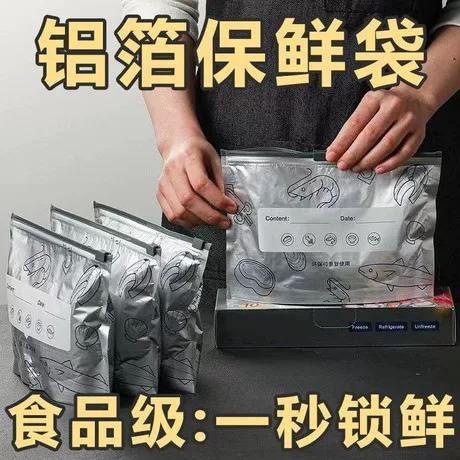 可冷冻的保鲜袋有哪些图标
