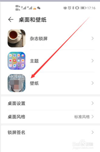 百度壁纸怎么保存到手机相册