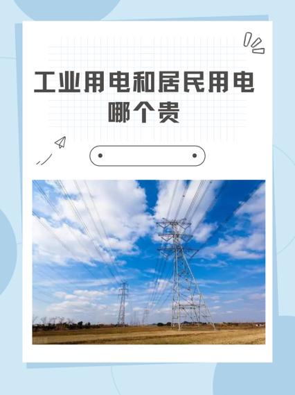 居民用电如何报停截图