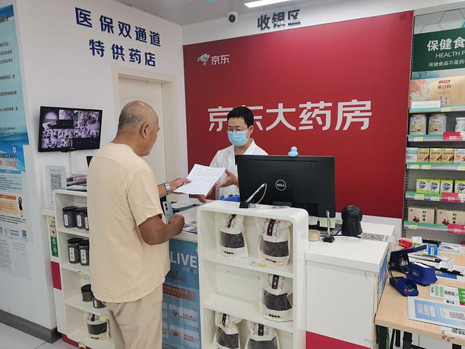 京东药房网大药房旗舰店药图标