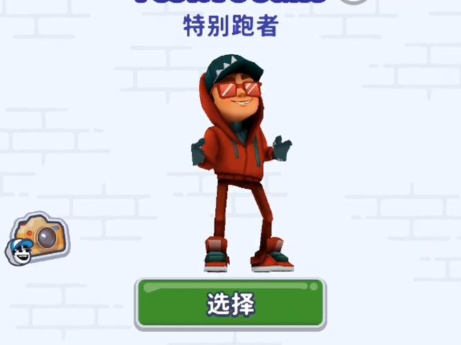 地铁跑酷(雪地)变速超级杰克图标