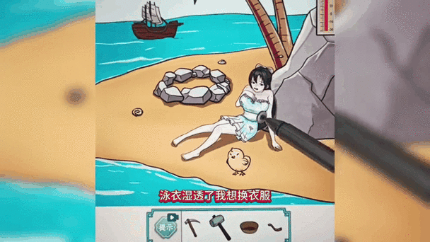和姐流落荒岛的日子图标